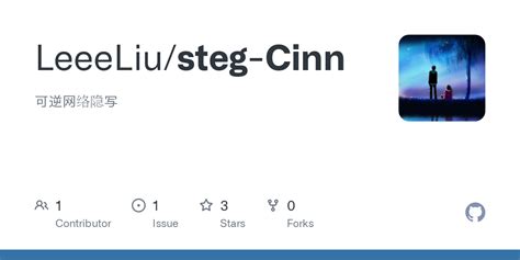 GitHub LeeeLiu steg Cinn 可逆网络隐写