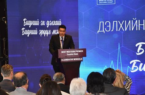 ДЭЛХИЙН ЭРҮҮЛ МЭНДИЙН ӨДӨР БОЛОН МОНГОЛ УЛС ДЭМБ Д ГИШҮҮНЭЭР НЭГДЭН ОРСНЫ 60 ЖИЛИЙН ОЙГ