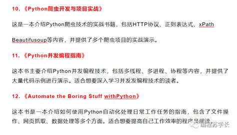 Python电子书推荐 16本python书籍（附pdf版），看完少走一多半弯路python 电子书下载 Csdn博客