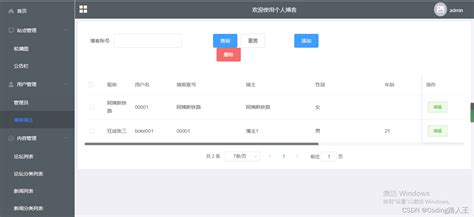 基于springboot mybatisplus vue mysql前后端分离的个人博客管理系统 阿里云开发者社区