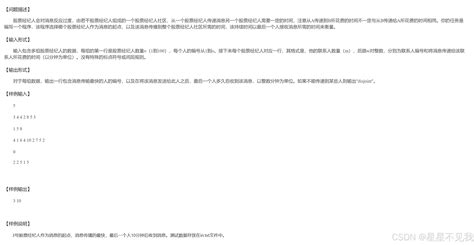 Poj1125—股票经纪人（dijkstral算法求图最短路径） Csdn博客