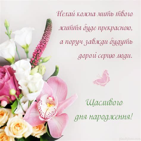 Щасливого дня народження Поздравительные открытки Открытки ко дню рождения Букет на день