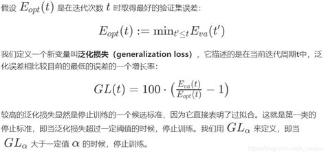 keras中earlystopping 早停止 的用法和原理详解 earlystopping参数 csdn博客
