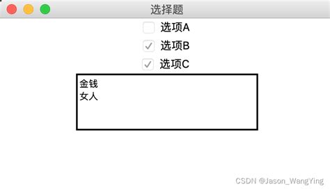 Python Tkinter 多选框控件 Python多选框的多选和全选 Csdn博客