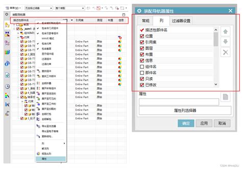 Ug装配 子装配ug子装配到总装配关联 Csdn博客