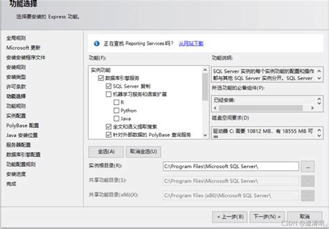 Sqlserver2019 Express安装及其一些问题解决mssql脚本之家