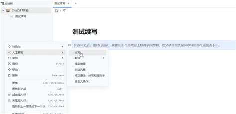 docker 版思源笔记加 chatgpt 的超强搭配使用 ~ 链滴