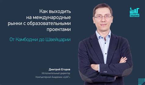 Dmitry Egorov Ppt Free Download