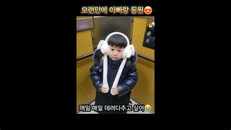 하루의 시작이 행복했던 이유 육아 Youtube