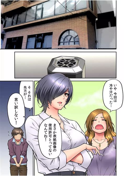 「いいわよ、私も濡れてるから」憧れの女上司と泥酔セックス 1 商業誌 エロ漫画 Momonga（モモンガッ）