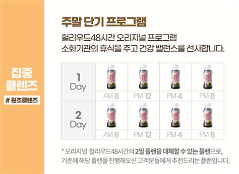 [식품 후기] 올리브영추천템 헐리우드 48시간으로 일일 클렌즈 도전 몸무게 앞자리 바꾼 썰 네이버 블로그