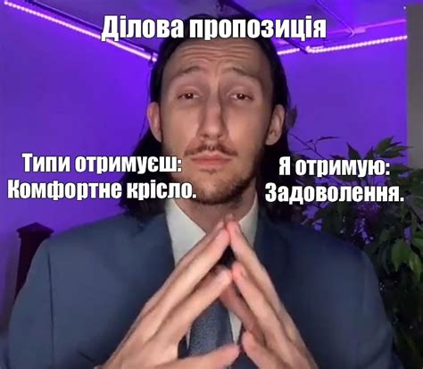 Сomics Meme Ділова пропозиція Типи отримуєш Комфортне крісло Я