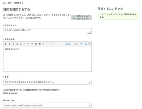 re invent 2023で発表されたaws re post private を使ってみた サーバーワークスエンジニアブログ