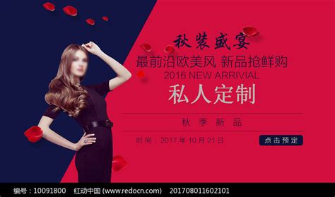 大气私人订制网站banner图片下载 红动中国