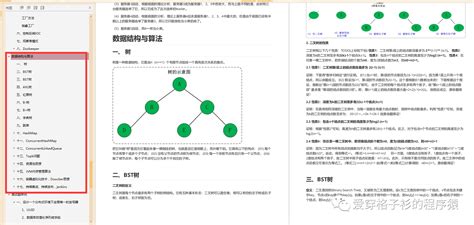 让国内顶尖程序员社区 牛客网”低头的这份java面试手册真的强 Csdn博客