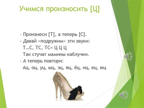 Звук и буква Ц - презентация онлайн