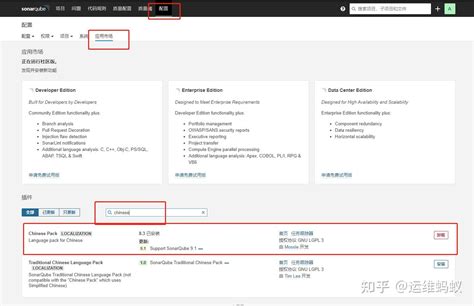 SonarQube jenkins搭建 知乎