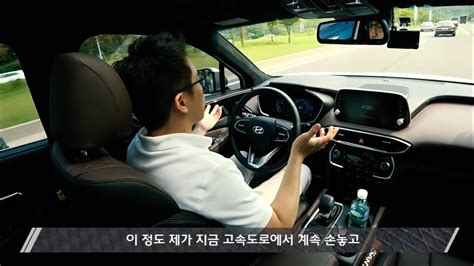 현대차 반자율주행 주행보조장치 사용 Tip 모두의리뷰 Youtube