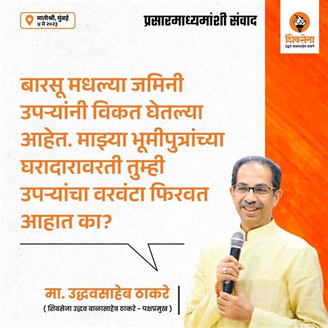 Shivsena