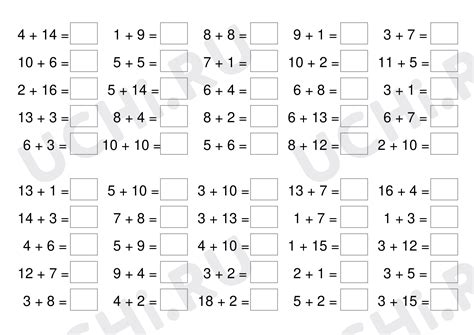 📒 Рабочий лист №7 по теме “Рабочие листы по математике ПРИМЕРЫ” для 1