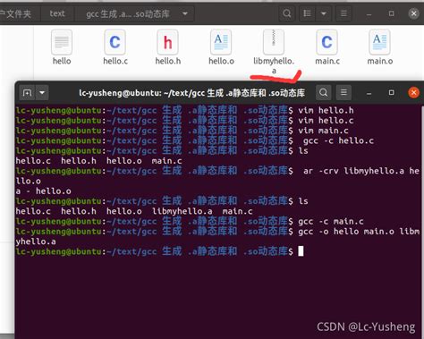 ubuntu实操二：静态库与动态库文件的生成与使用 ubuntu stdib csdn博客