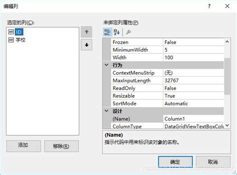 教程 3 10 窗体编程 Datagridview控件 1 初步vb Datagridview Csdn博客