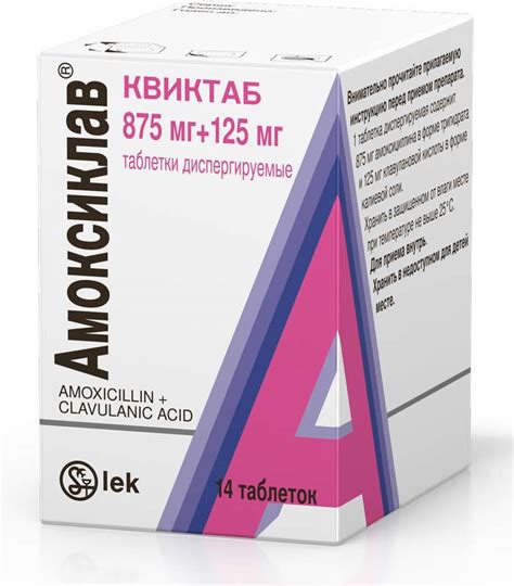 Амоксициллин+клавулановая кислота экспресс 875мг+125мг 14 шт. таблетки ...