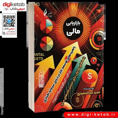 قیمت و خرید کتاب مینیمالیسم دیجیتال ترجمه سمانه پرهیزکاری نشر میلکان با