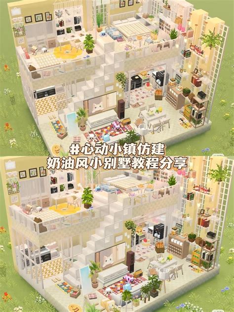 心动小镇仿建教程分享 心动小镇综合讨论 Taptap 心动小镇论坛