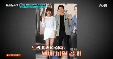 이혼 이동건and조윤희→불륜 장신영and강경준 스타 부부의 속사정 프리한 닥터