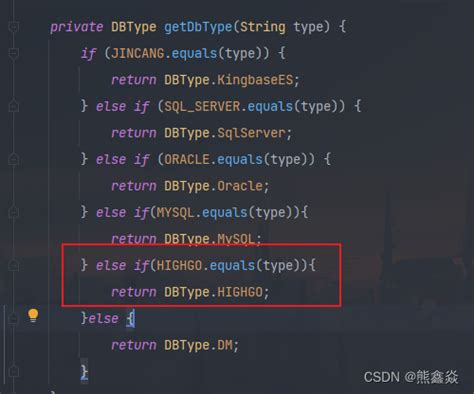 瀚高数据库与druid及mybatisplus的适配配置 csdn博客