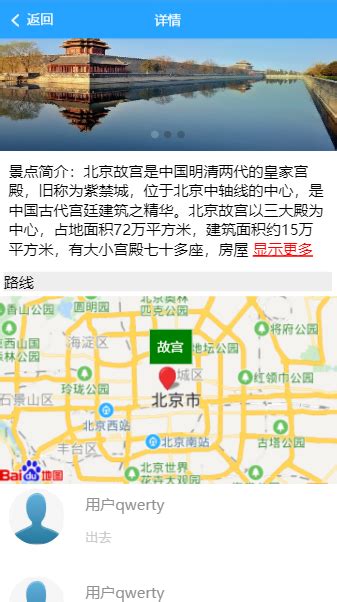 GitHub FE lzy mintUI mintUI vue一个旅游景点展示的移动端系统