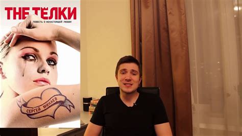 СЕРГЕЙ МИНАЕВ и его THE ТЕЛКИ!)))))ненастоящая любовь) - YouTube