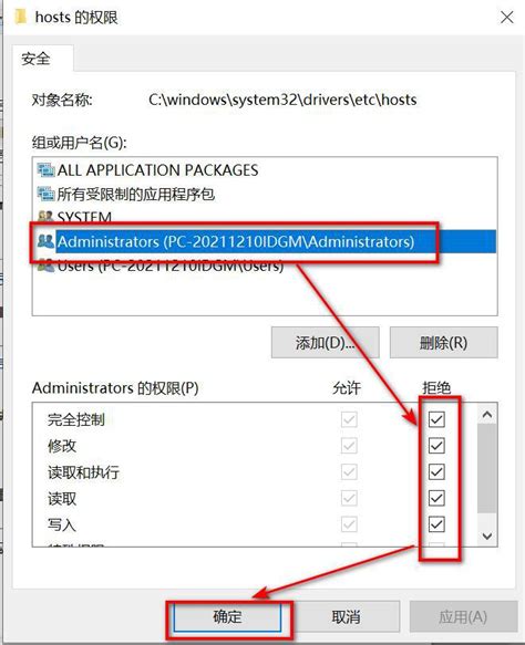 linux系统中文件权限的概念与各种权限类型的修改 linux命令大全 手册