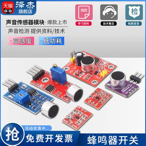 Sound Sensor Module Sound Control Switch Sound Detection Whistle Switch Amplifier Microphone