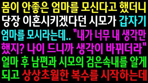 실화사연 혼자 여행간 남편이 보낸 사진속에 절대 있어서는 안될 것이 있는데 기겁하며 급히 여행지로 달려가자 남편의 충격비밀에 경악했습니다 Youtube