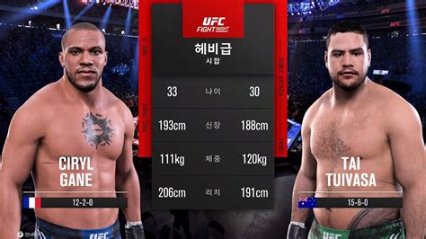 Ufc51r 시릴 간 2 Vs 타이 투이바사 7 헤비급 March 30 2024 Youtube