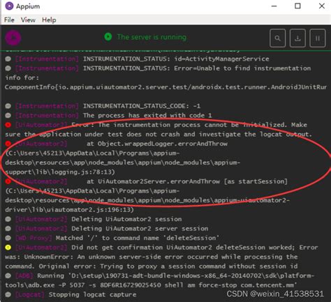 解决appium uiautomator2服务器错误与自动化问题汇总 csdn博客