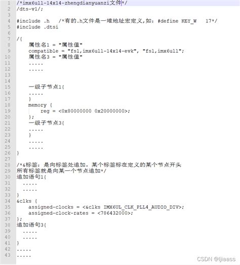 简述linux设备树和设备树文件的书写语法 设备树文件怎么写 csdn博客