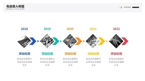 流程时间轴6项ppt内容页 花瓣网