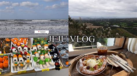 여행 Vlog 제주도 혼자 여행🍊 제주 서쪽 애월 2박 3일 10월의 제주 자쿠지 감성 숙소 맛집 카페 소품샵 미니 언박싱 Youtube