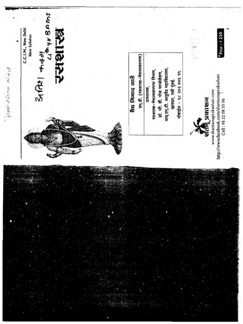 rasashastra by vd ninand sathe pdf