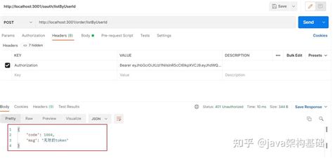 实战退出登录时如何借助外力使JWT令牌失效 知乎