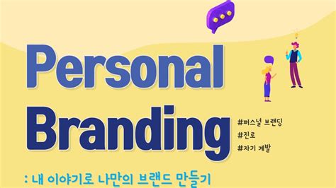 문토 모임 내 이야기로 나만의 브랜드 만드는 방법 강연