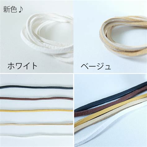 【楽天市場】革紐 シカ紐 柔らかくて丈夫 平紐 幅約2 5mm 長さ約100cm 鹿紐 しか 鹿紐：黒革 楽天市場店