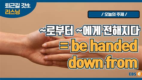 바쁘다 바빠🏃🏻‍♀️🏃🏻‍♀️ 퇴근길 집으로 향해가다 약속장소로 향해 가다 일상에서 자주 쓰는 이 구문 꼭 외워두세요지나킴 고고 리스닝 Listen 38