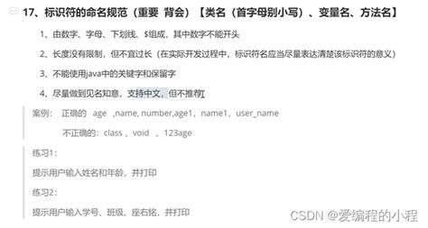 Java编程基础：dos命令实践与变量管理 Csdn博客