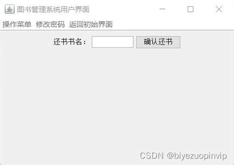 基于Java三层CS架构的图书管理系统 java图书管理系统三层框架 CSDN博客