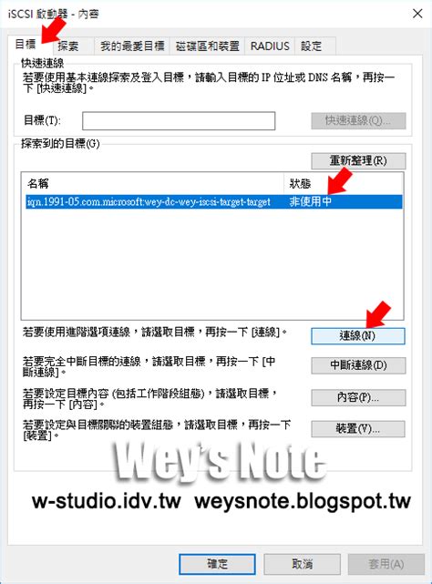 Weys Note 試作容錯移轉叢集failover Cluster 1 建立使用iscsi的共用儲存磁碟