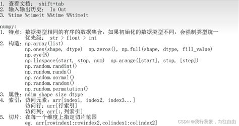 Numpy全系列笔记 numpy笔记 CSDN博客